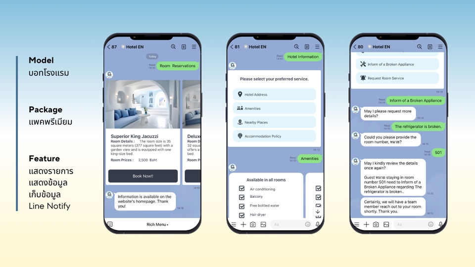 รับทำ Line Chatbot พร้อมออกแบบ Flex Message Templat, Rich Menu