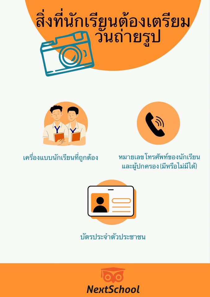 ออกแบบโบรชัว