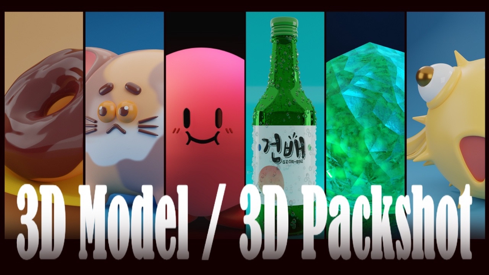 รับปั้นงาน 3D Model / 3D Packshot