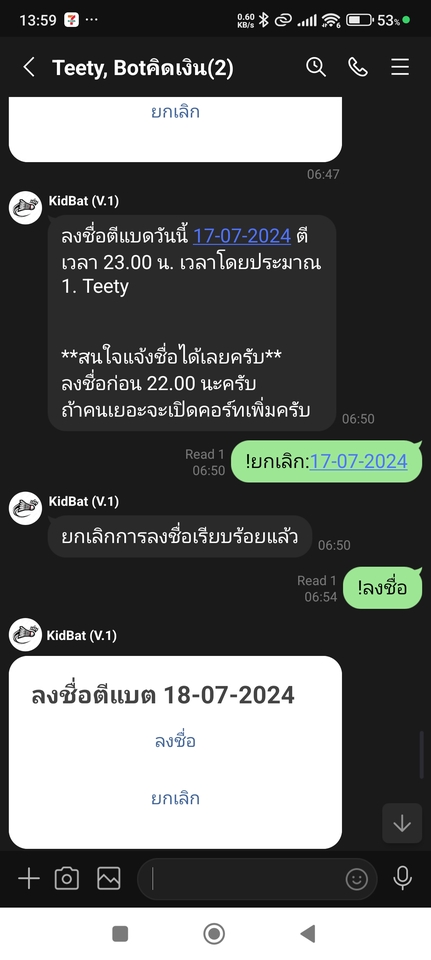 Line Chatbot