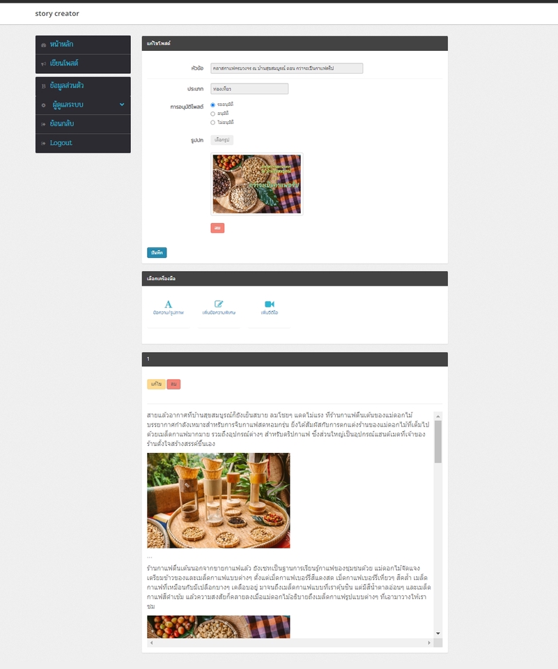 รับพัฒนา Web Application ด้วย Laravel , Codeigniter 3-4 Framework