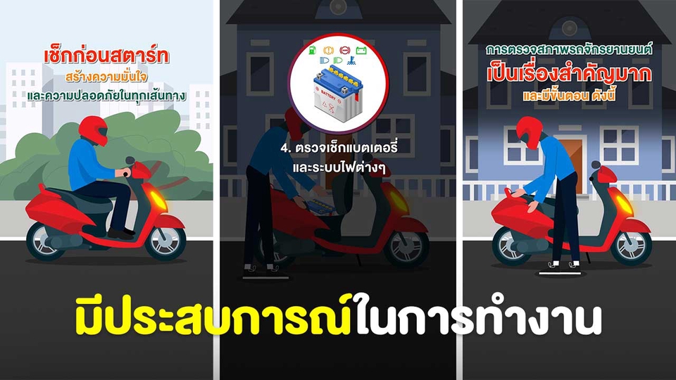 รับทำ Motion Graphic | Infographic | 2D Animetion และแผนที่ | Presentation