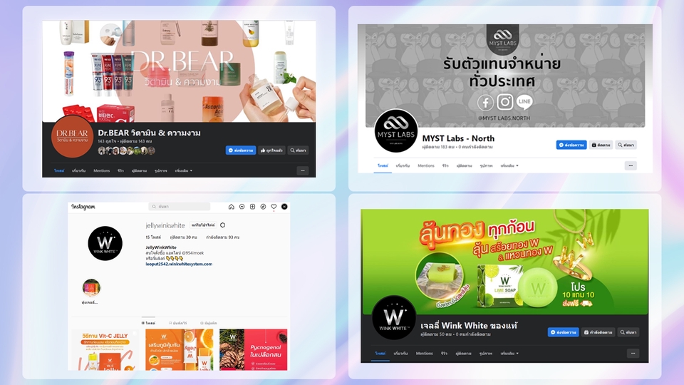 สร้างและดูแลเพจครบวงจร Facebook/IG/Line Official