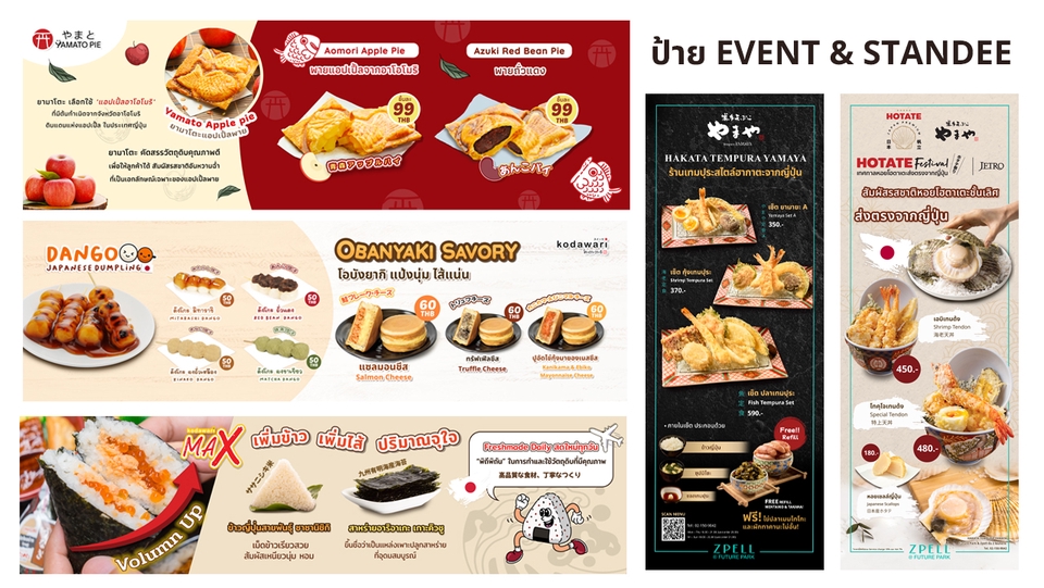 รับออกแบบ Banner/Menu/Artwork โฆษณาต่างๆ ทั้งสื่อสิ่งพิมพ์และOnline