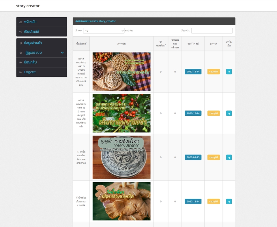 รับพัฒนา Web Application ด้วย Laravel , Codeigniter 3-4 Framework