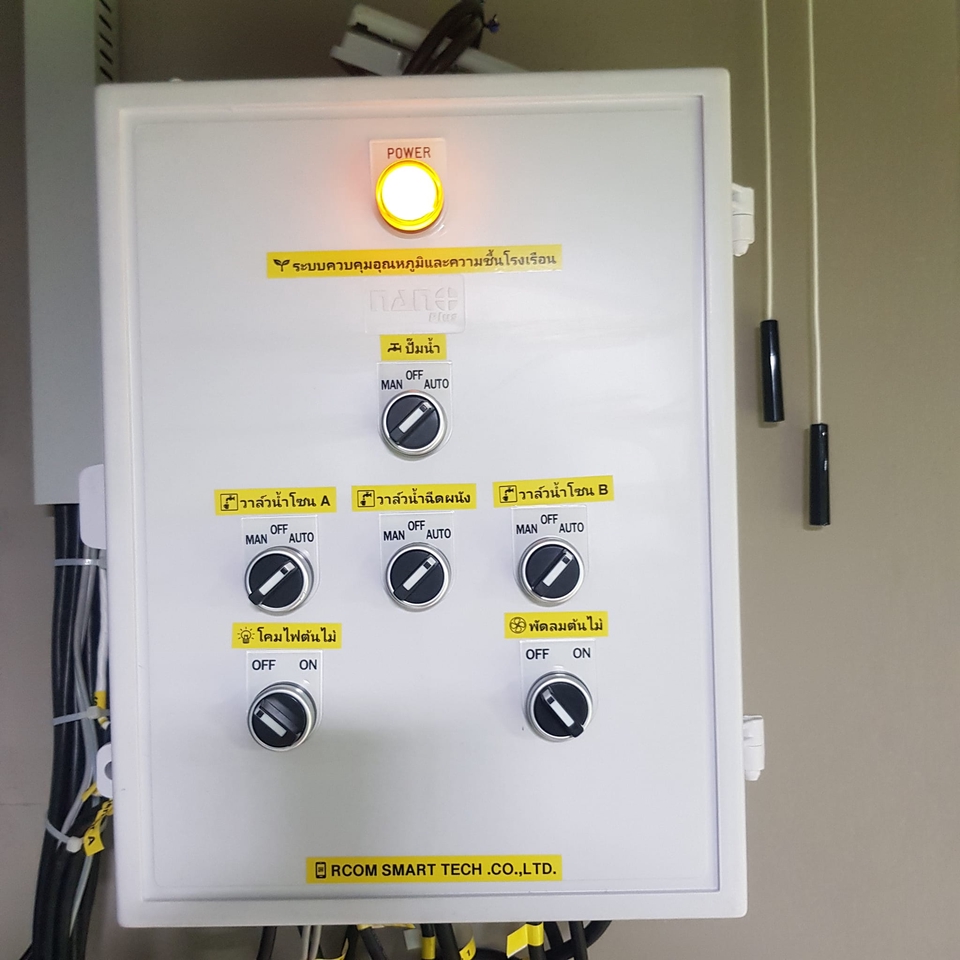 รับออกแบบและทำระบบ iot