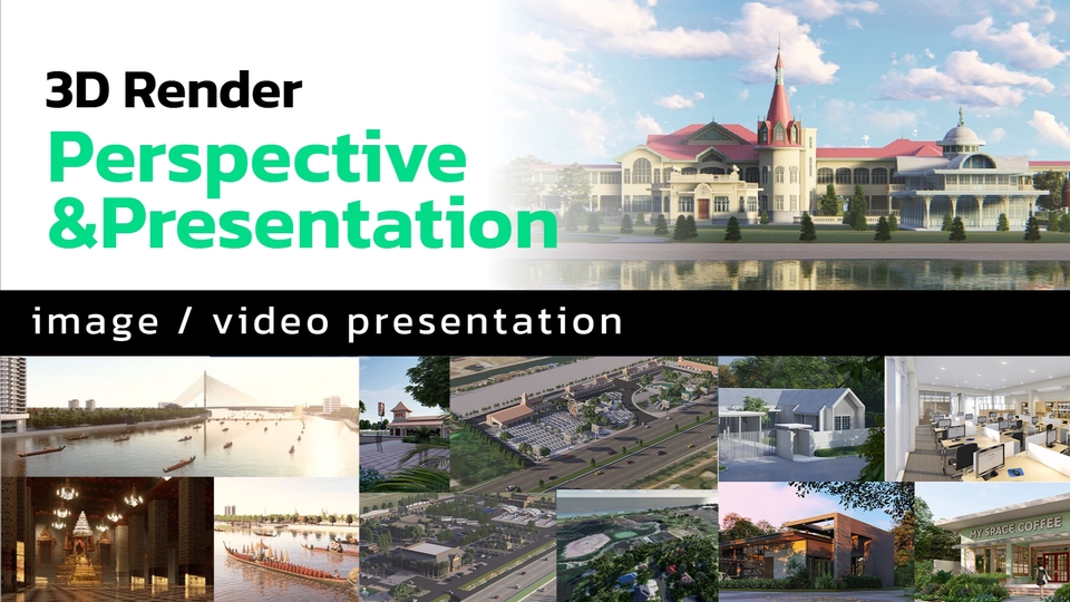 รับ Render ภาพและ VDO 3D Perspective/Presentation/งานโปรเจคขนาดใหญ่