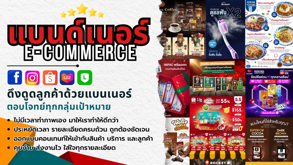 ออกแบบแบนเนอร์ Marketplace (Banner)