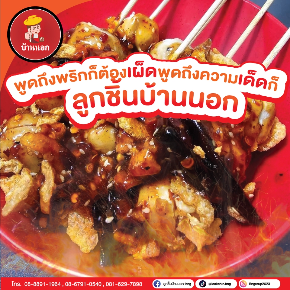 ออกแบบกราฟิก โฆษณา โปรโมชั่น หรือ content สำหรับลงเพจ