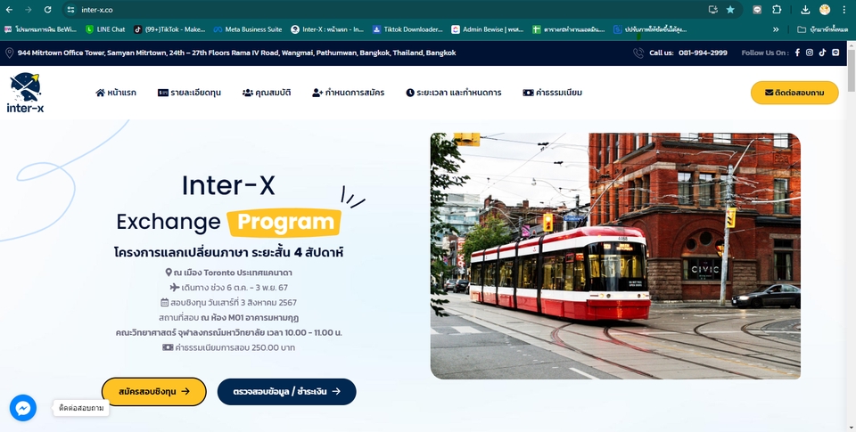 Inter-X Study Abroad