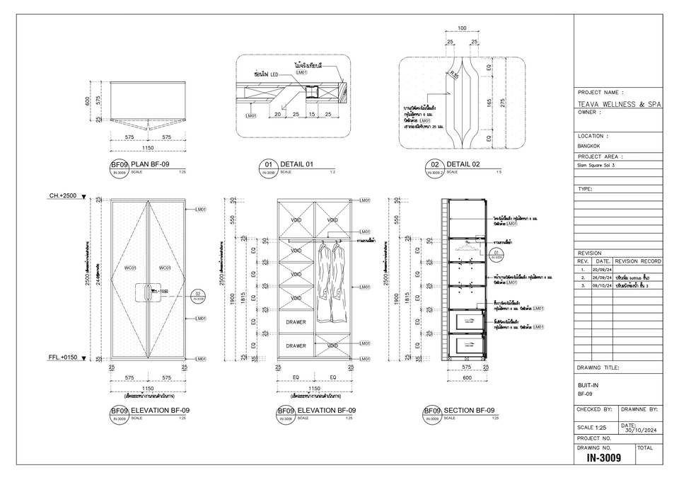 Interior Draftman รับเขียนแบบงานตกแต่งภายใน