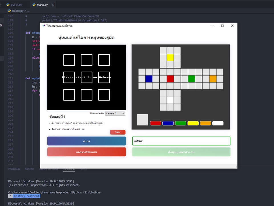 รับเขียนโปรเเกรม Python ด้วย Qt designer, QtPy