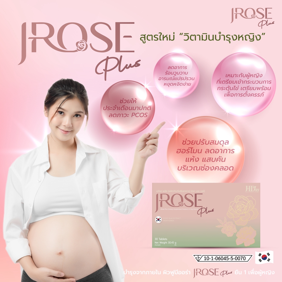 โฆษณาออนไลน์ ผลิตภัณฑ์สำหรับผู้หญิง