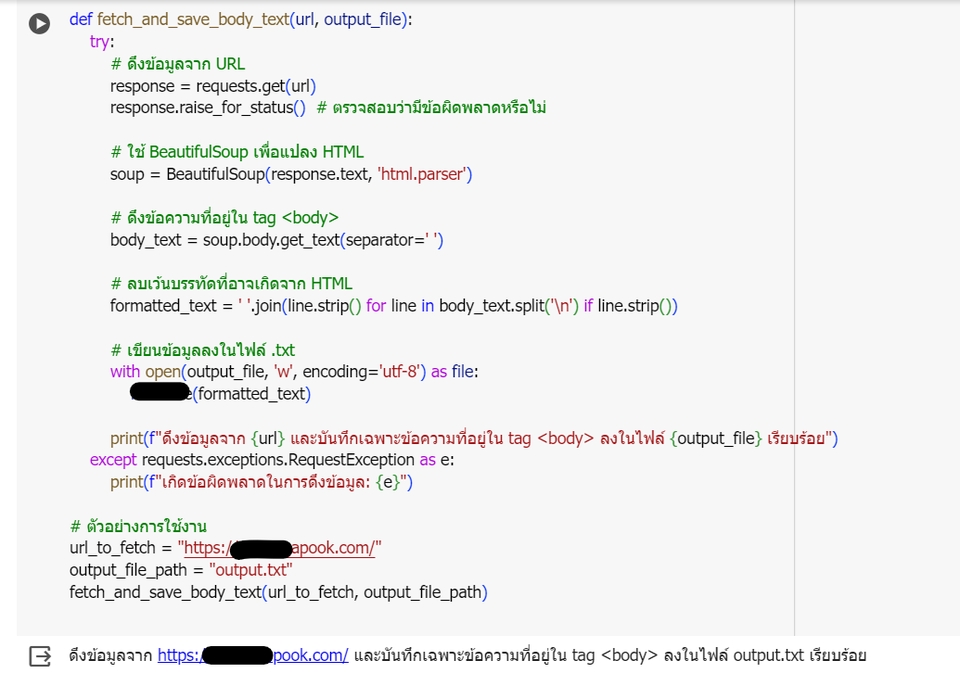 Data Science Solutions บริการวิเคราะห์ข้อมูลครบวงจรด้วย Python , สร้าง ...