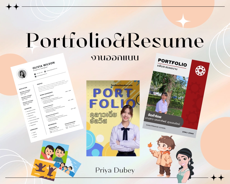 Portfolio & Resume