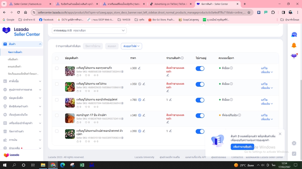 รับลงสินค้าออนไลน์ tiktok ,LZADA, Line shopping
