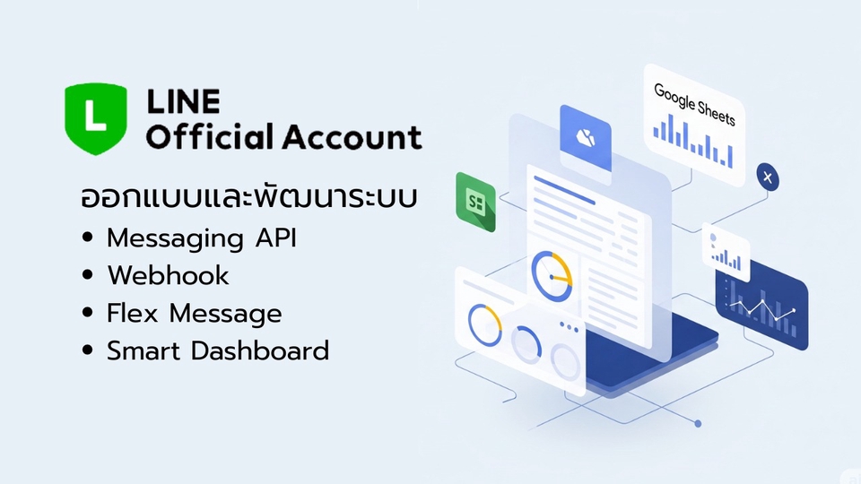 สร้าง Line OA+Set up พัฒนาระบบ Messaging API/Flex Message/Webhook