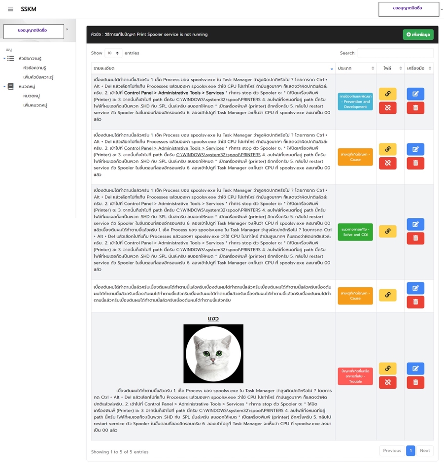 รับทำเว็บไซต์/เว็บแอพแบบ Responsive || HTML,CSS,Bootstrap,PHP,Jquery,Ajax,MySQL,SQL Server