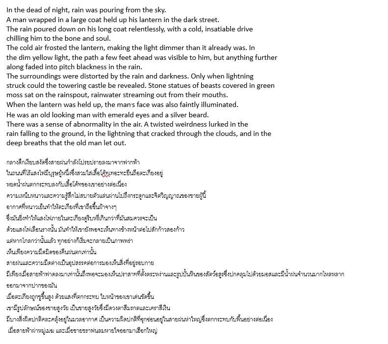 แปล JP - TH - EN
