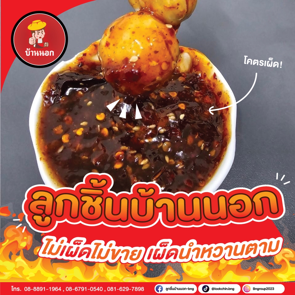 ออกแบบกราฟิก โฆษณา โปรโมชั่น หรือ content สำหรับลงเพจ