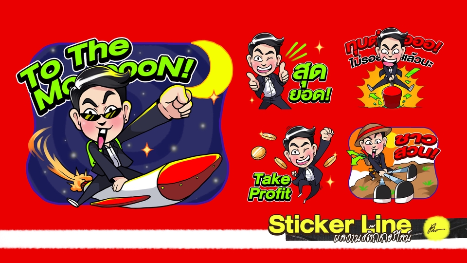 รับออกแบบสติ๊กเกอร์ไลน์ / Rich Menu ตามสไตล์ที่ต้องการ!