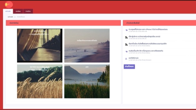 รับพัฒนา Web Application ด้วย Laravel , Codeigniter 3-4 Framework