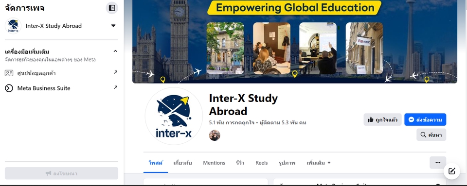 Inter-X Study Abroad