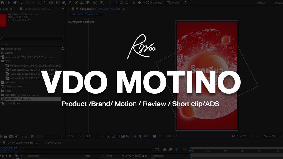 VDO Motion