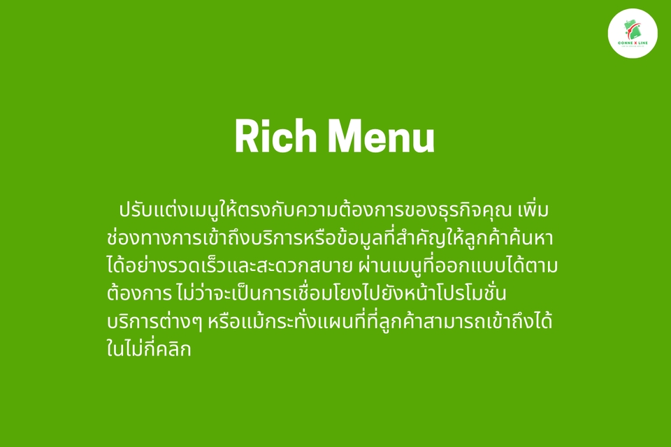 รับออกแบบ Rich Menu / ระบบ Line OA / Line My Shop