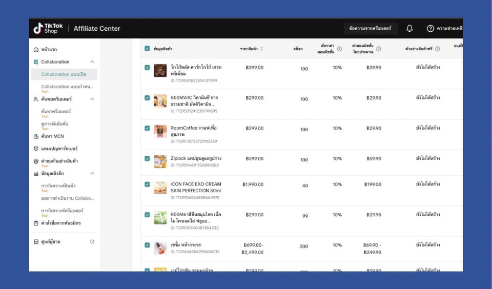 สร้างบัญชี Tiktok shop พร้อมสร้างตะกร้าสินค้า และตั้งค่า(Affiliate)เปิดค่าคอมมิชชั่นรับนายหน้า