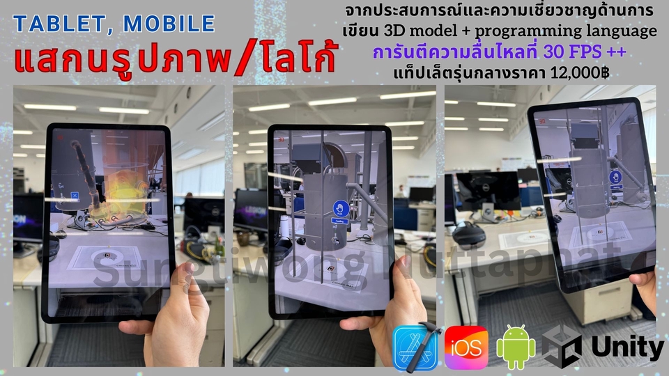 พัฒนา application Unity AR MR VR กับงานระบบ/สร้างอาคาร/สถาปัตย์ ...