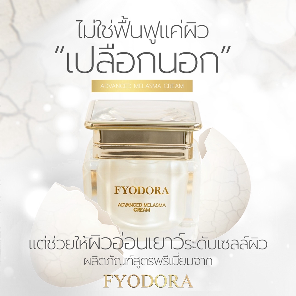 Mumu Draft แบนเนอร์โฆษณาขนาด 1:1