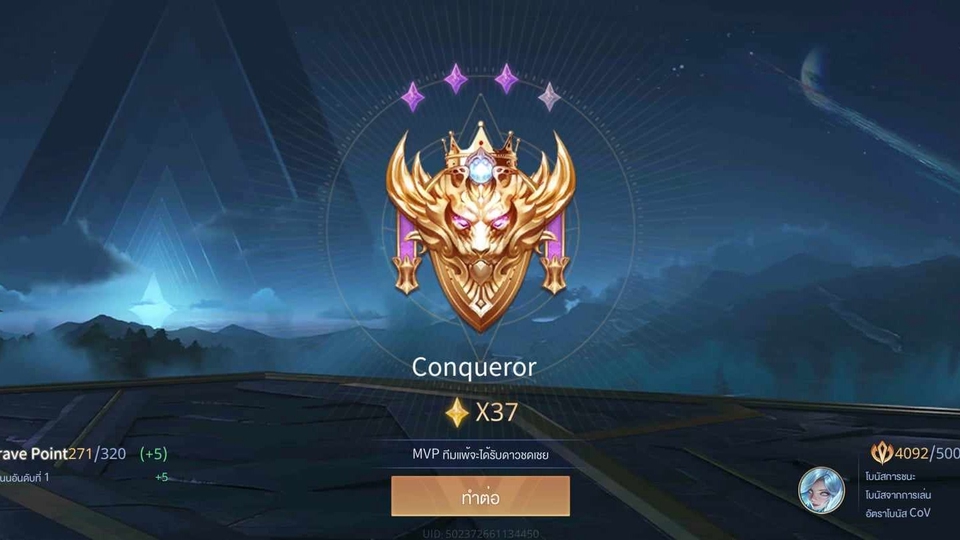 รับจ้างเก็บดาว Rov ปลอดภัยแน่นอน