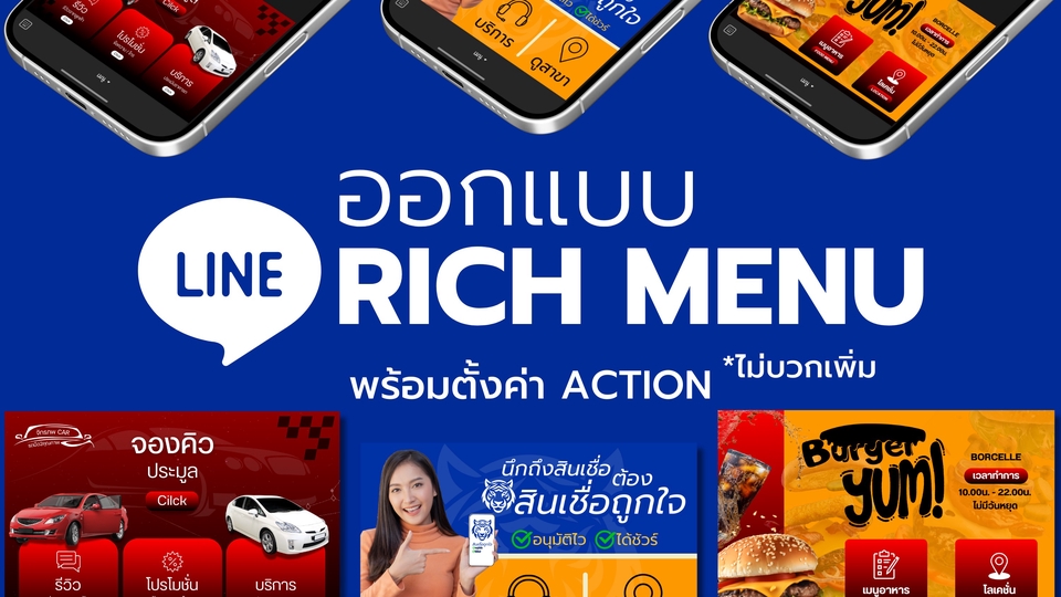 รับออกแบบริชเมนู (Rich menu) และการ์ดเมสเสจ (Card Message) *พร้อมตั้ง ...