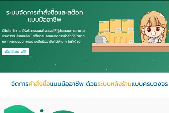 virtual shop sales & stock (Inventory)