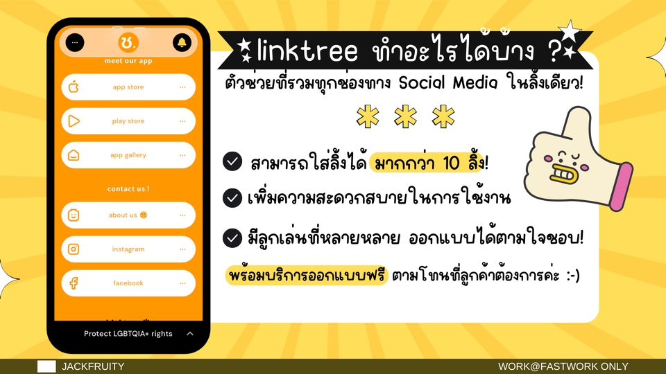 🌳 รับทำ linktree พร้อมบริการออกแบบฟรี (เว็บไซต์รวบรวมลิ้งทุกช่องทาง just one click :D)