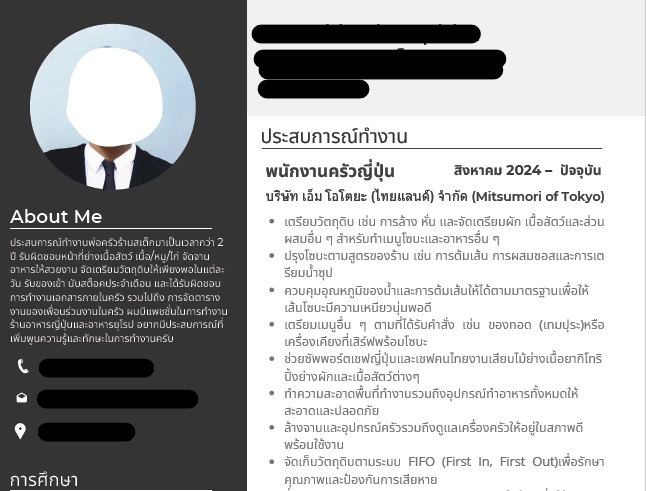 ออกแบบ Resume/CV (Thai/Eng) โดย HR