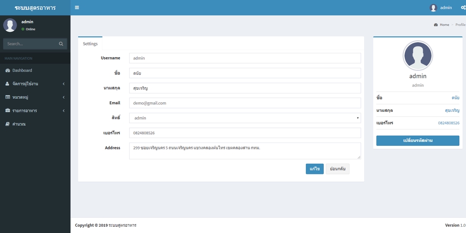 รับเขียนเว็บ ,แก้บัค, พัฒนาระบบ (PHP ,SQL)