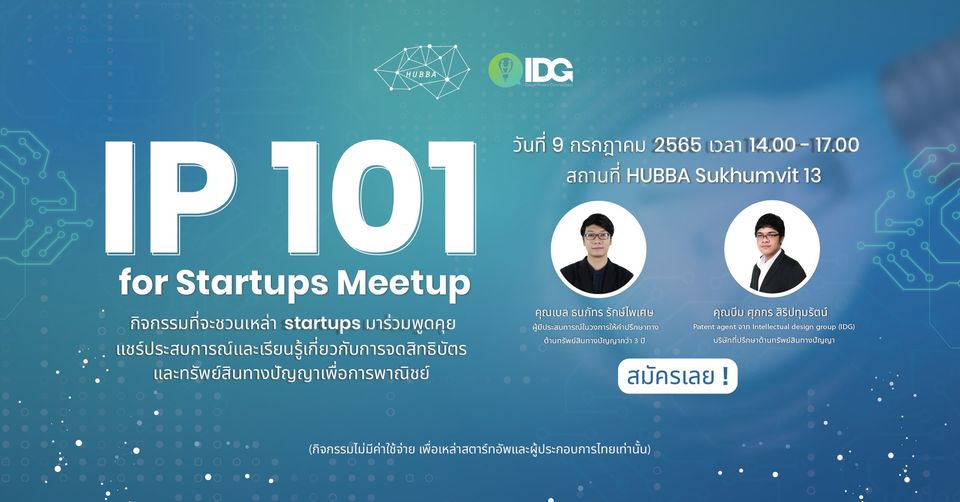 Intellectual Property Advisory