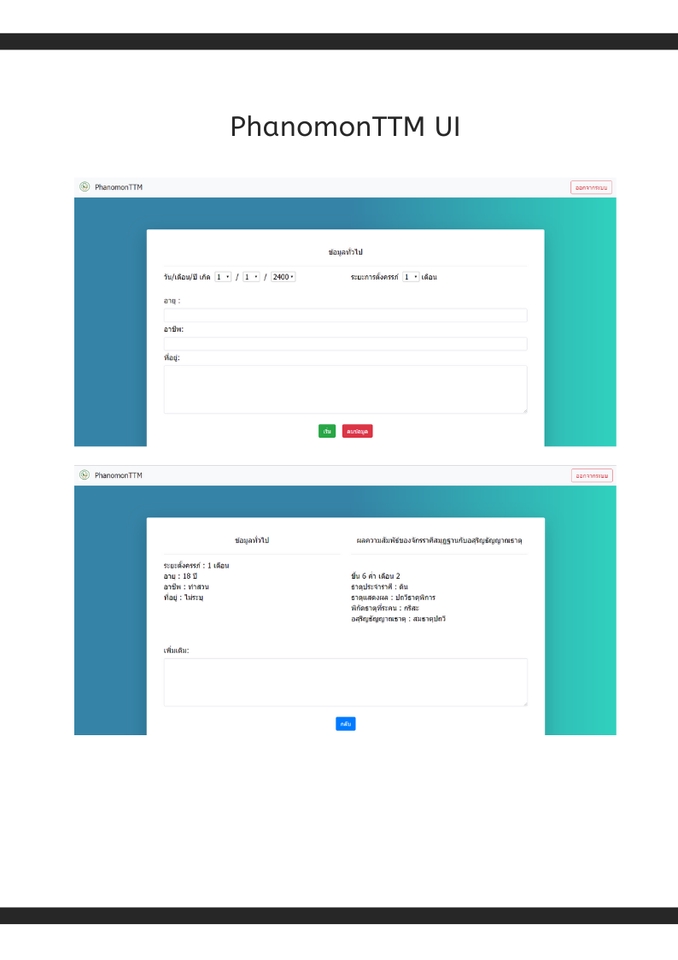 รับทำ Website และระบบจัดการต่างๆ HTML,CSS,javascript,Vue.js