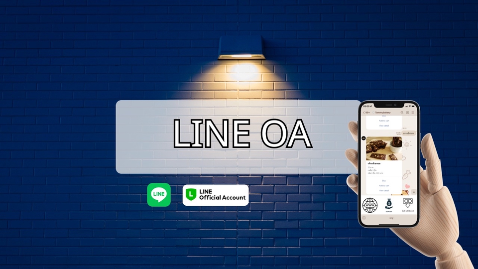 รับทำออกแบบ Line OA (Message, Rich Menu, ข้อความโต้ตอบ)