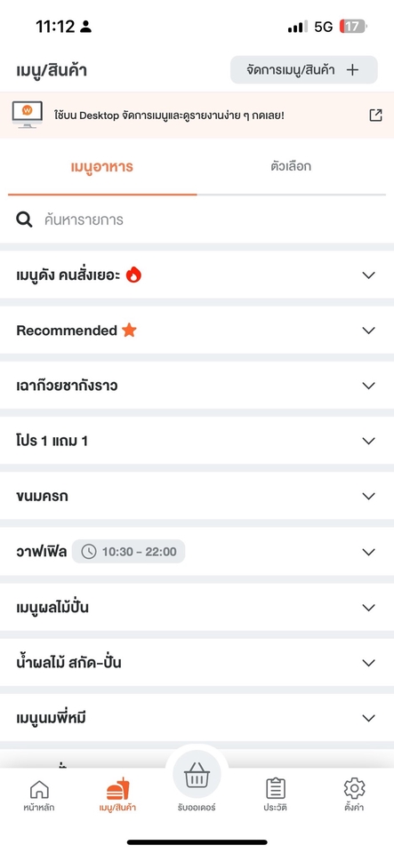 รับทำ Line OA + สมัคร Delivery พร้อมเปิดร้าน