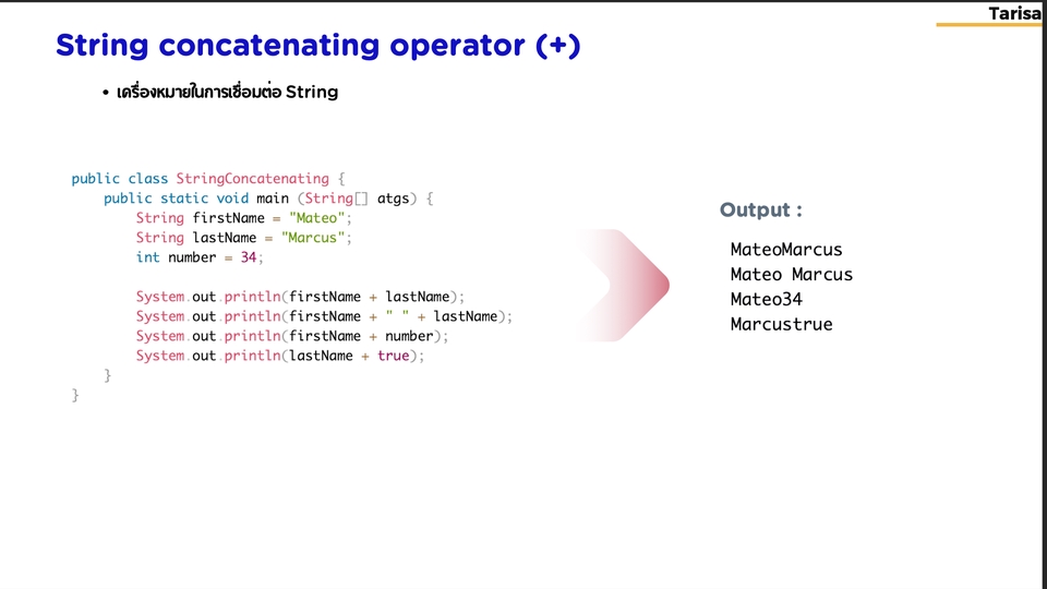 รับสอน JAVA เบื้องต้น
