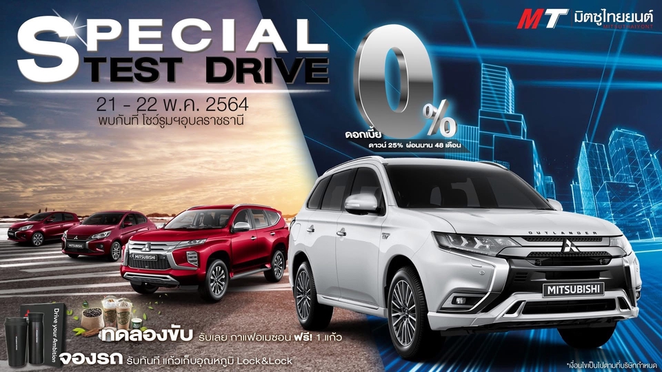 Mitsubishi ad-banner