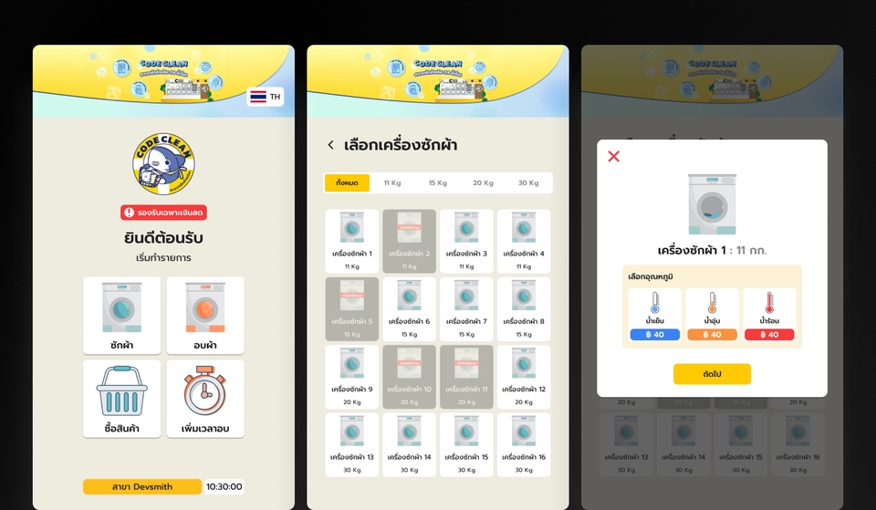 ออกแบบ UX/UI สำหรับ Website, Web App, Mobile App, Game, Kiosk