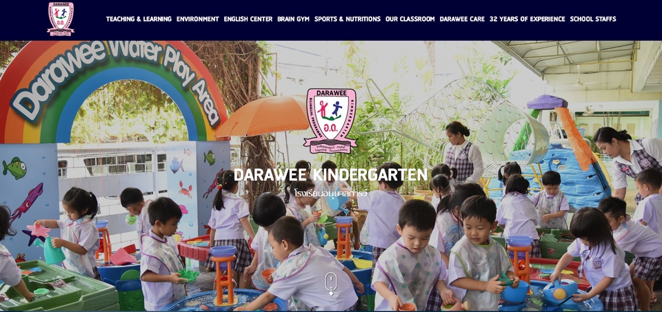 ออกแบบและพัฒนาเว็บไซต์ด้วย PHP + MariaDB + CSS Bootstrap Framework + jQuery Ajax