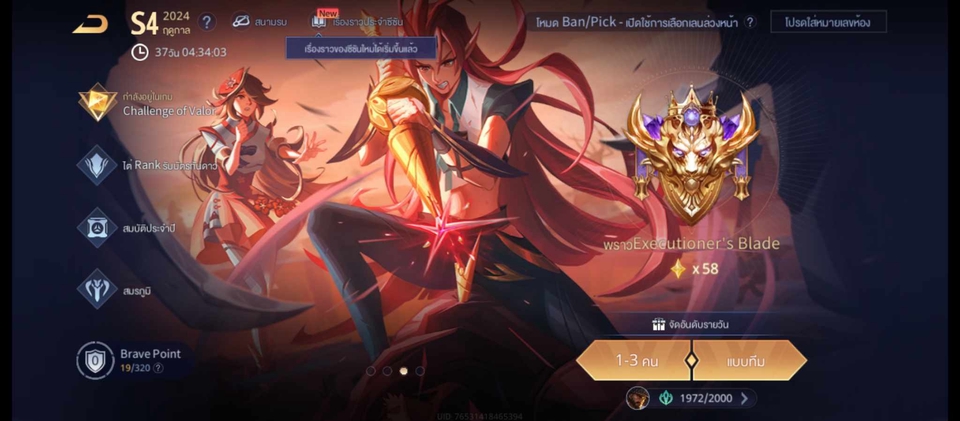 เป็นเพื่อนเล่นเกม Rov Tft Roblox หรือมีเกมอะไรที่อยากเล่นนอกเหนือลอง รี ...