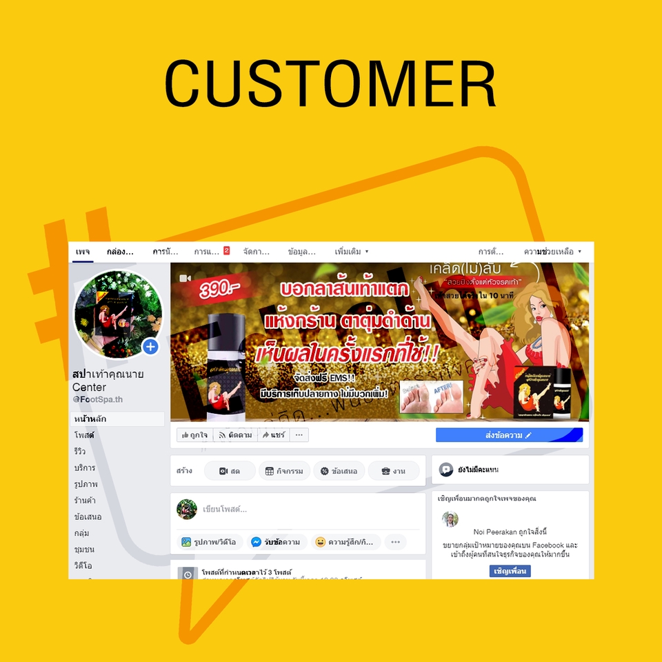 ดูแลเพจ facebook, Line OA / คิดแคปชั่นคอนเทนต์ / ตอบแชท ตอบคอมเมนต์ / ออกแบบภาพ