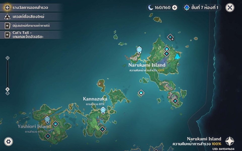 รับจ้าง Genshin Impact