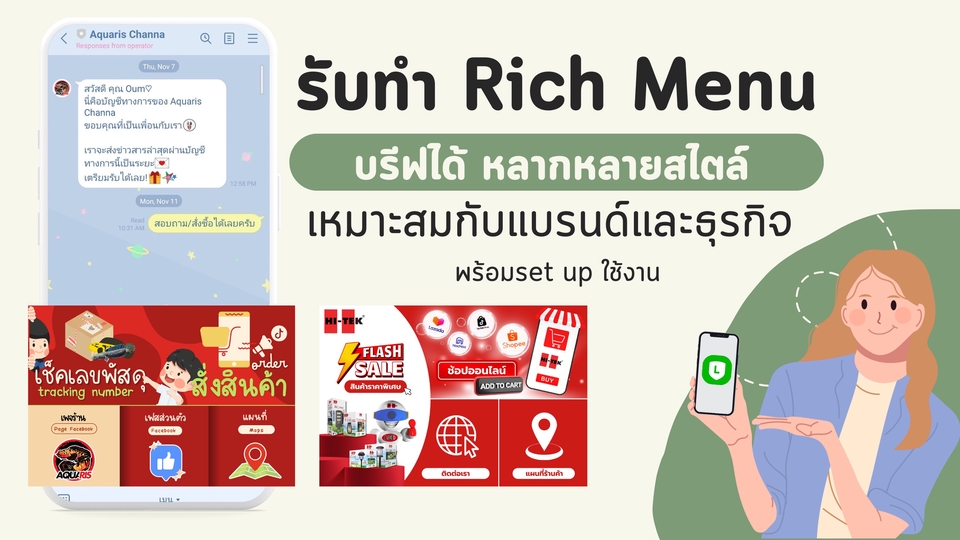 รับทำ ออกแบบริชเมนูLine Rich menu | Card message โปรโมชั่นในไลน์ หลาก ...